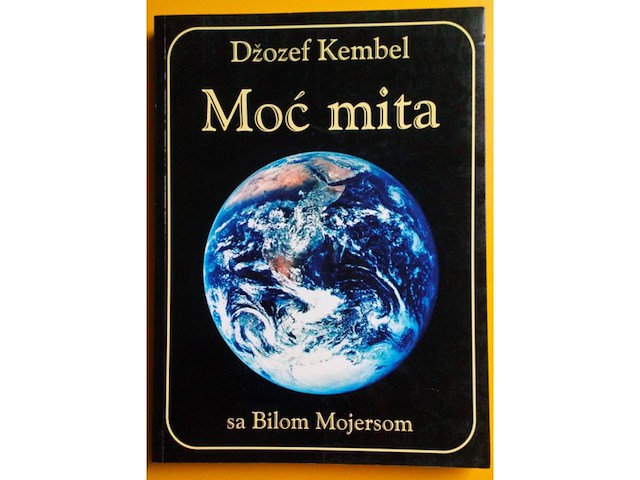 Moć mita- Džozef Kembel / Bil Mojers