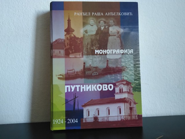 Monografija Putnikovo 1924 - 2004 Raša Anđelković