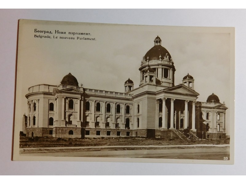 Beograd - Narodni parlament