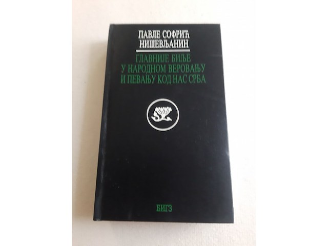 Pavle Sofrić Niševljanin Glavnije bilje u narodnom vero