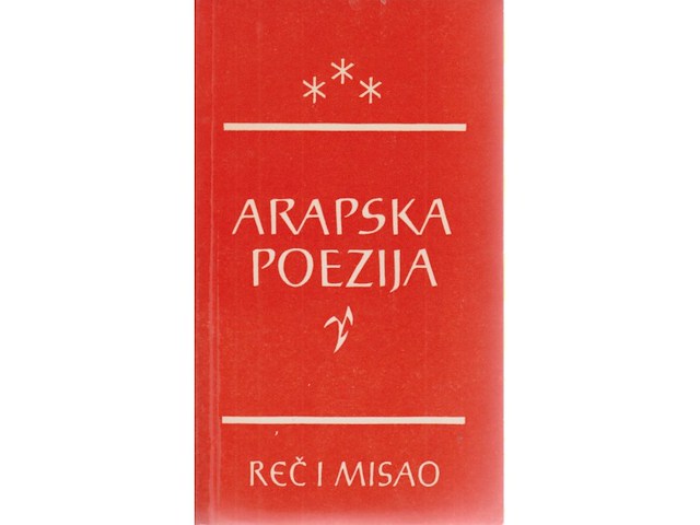 ARAPSKA POEZIJA / Adonis Akl Hafiz Džubran Džemil Kajs