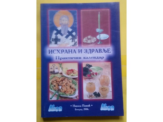 Ishrana i zdravlje  praktični kalendar  2006