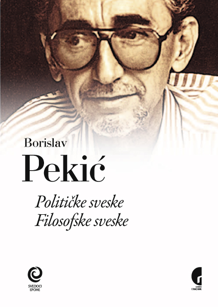 ПОЛИТИЧКЕ СВЕСКЕ, ФИЛОСОФСКЕ СВЕСКЕ