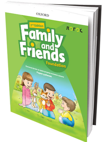 „FAMILY AND FRIENDS 1, 2ND EDITION“, уџбeник