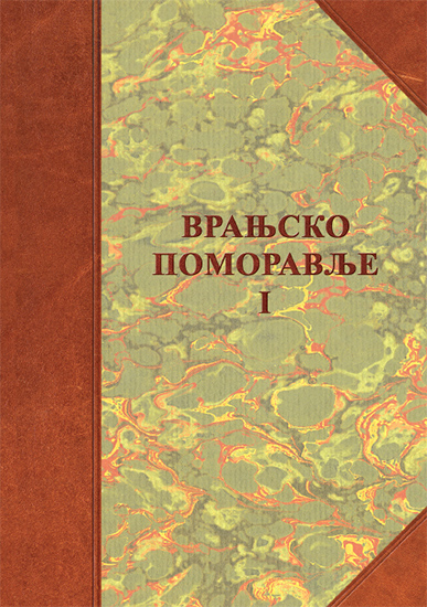 ВРАЊСКО ПОМОРАВЉЕ I