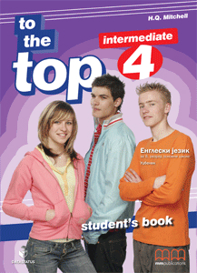 „TO THE TOP 4”, енглески језик, уџбеник за 4. разред