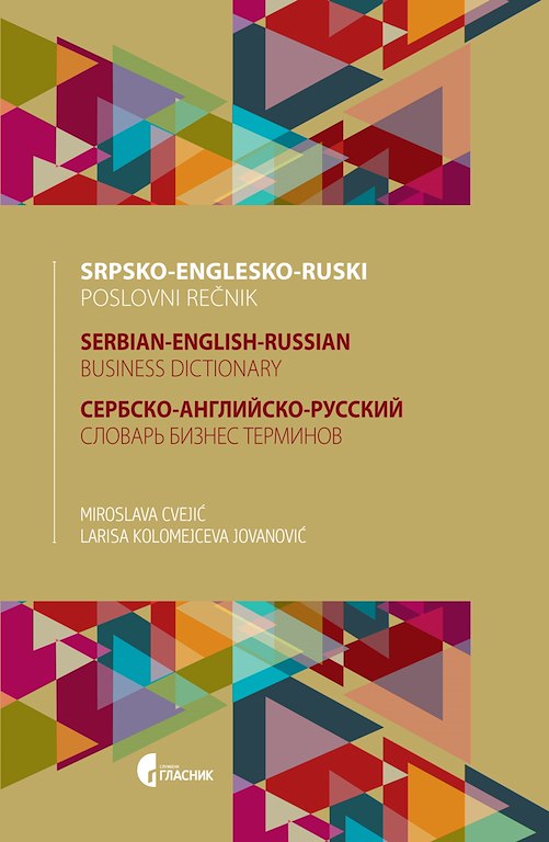 СРПСКО-ЕНГЛЕСКО-РУСКИ ПОСЛОВНИ РЕЧНИК