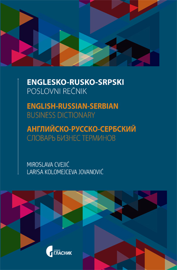 ЕНГЛЕСКО-РУСКО-СРПСКИ ПОСЛОВНИ РЕЧНИК