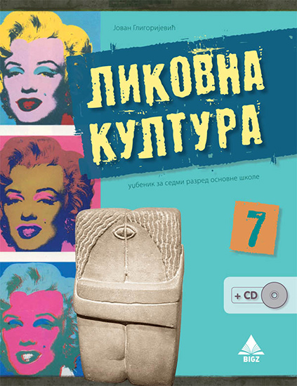 Ликoвна култура 7, уџбeник