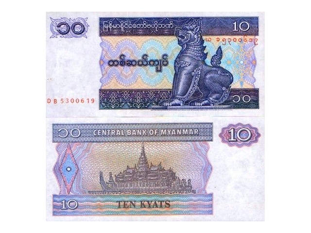 MYANMAR 10 Kyats 1996 UNC,
