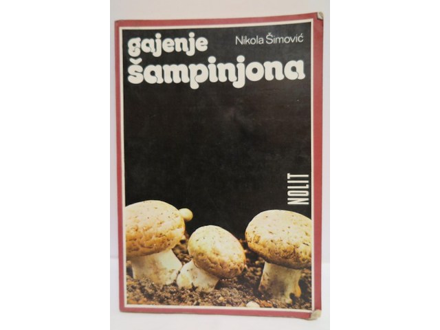 GAJENJE ŠAMPINJONA / NIKOLA ŠIMOVIĆ