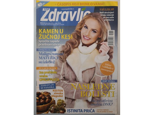 Top Zdravlje br. 69 (decembar 2012)