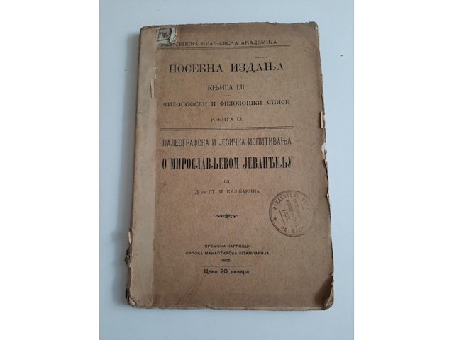 Paleografska i jezička ispitivanja o Miroslavljevom