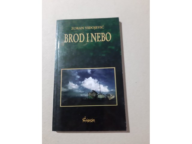 Zoran Vidojević Brod i nebo