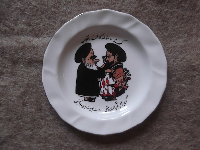 Ukrasni tanjir Khomeini RR – rucno crtan Stanje odlicno
