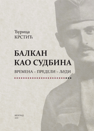 БАЛКАН КАО СУДБИНА, ВРЕМЕНА ПРЕДЕЛИ ЉУДИ