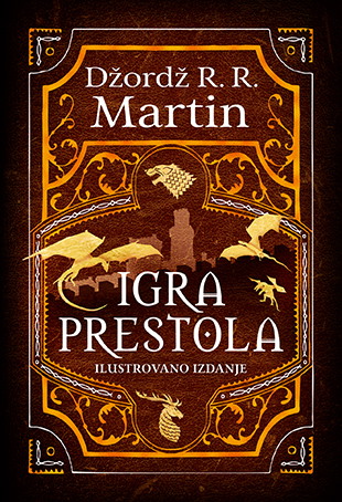 Igra prestola – ilustrovano izdanje