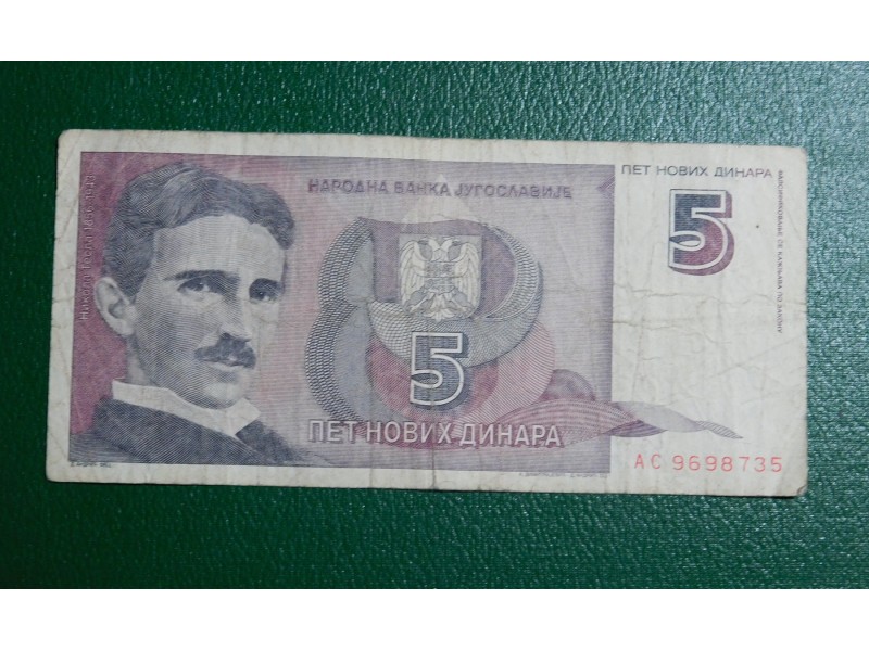 5 dinara 1994