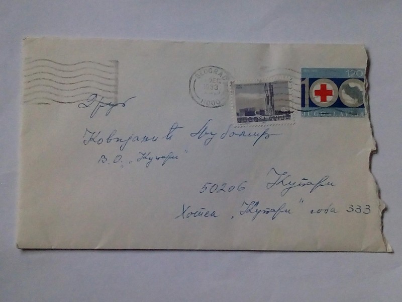 Koverta sa Markicom - Hotel Kupari Soba Broj 333 -