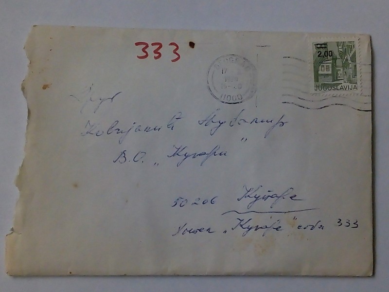Koverta sa Markicom - Hotel Kupari Soba Broj 333 -