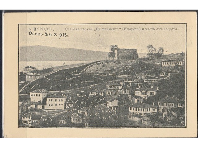Ohrid - Sv.Kliment 1915