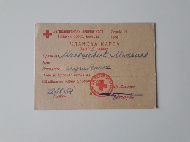 1961 Crveni krst Vracar cl karta (P1081)