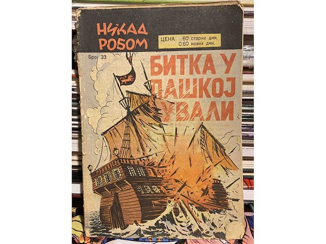 Nikad robom 33 - Bitka u paškoj uvali