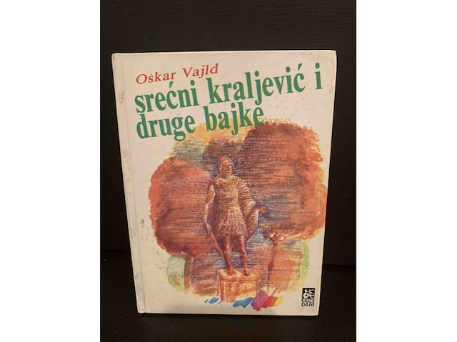 Oskar Vajld - Srećni kraljević i druge bajke