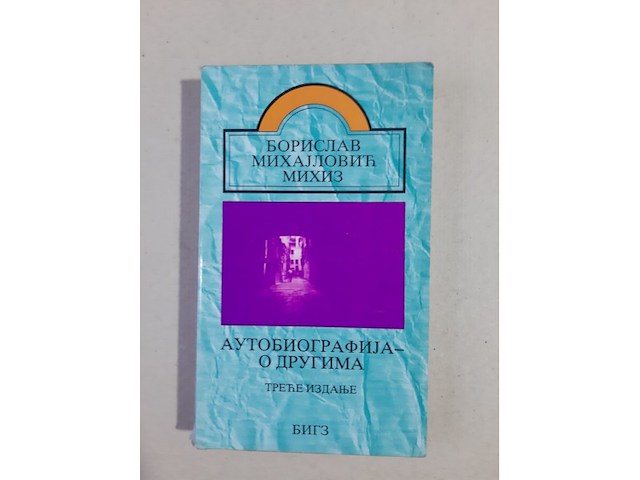 Borislav Mihajlović Mihiz Autobiografija o drugima