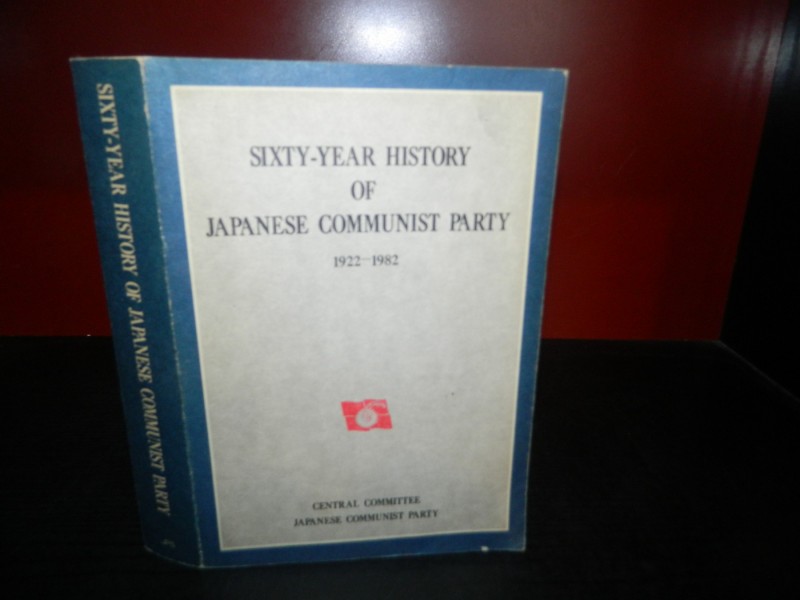 Šezdeset godina japanske komunističke partije 1922-198