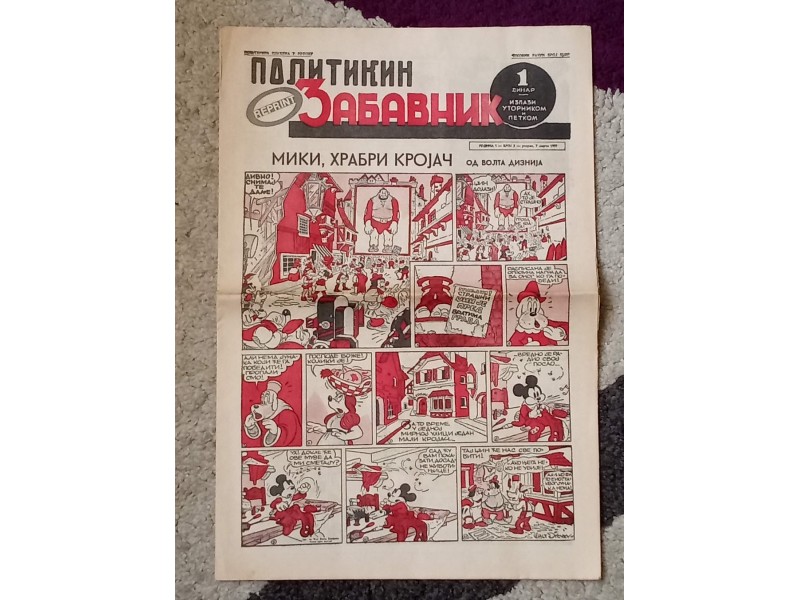 Politikin Zabavnik - Broj 7 - 1939.godine - REPRINT