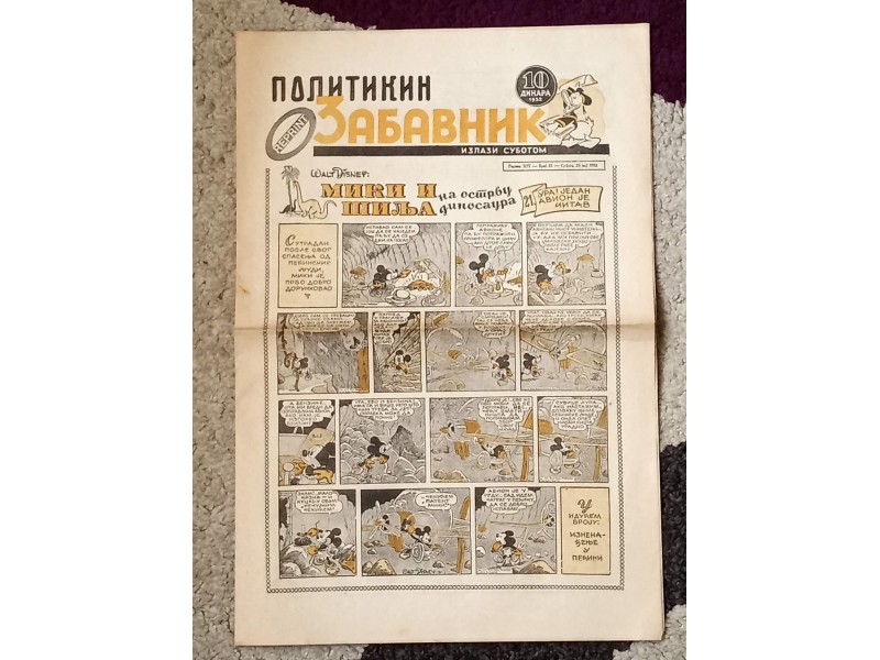 Politikin Zabavnik - Broj 21 - 1952.godine - REPRINT