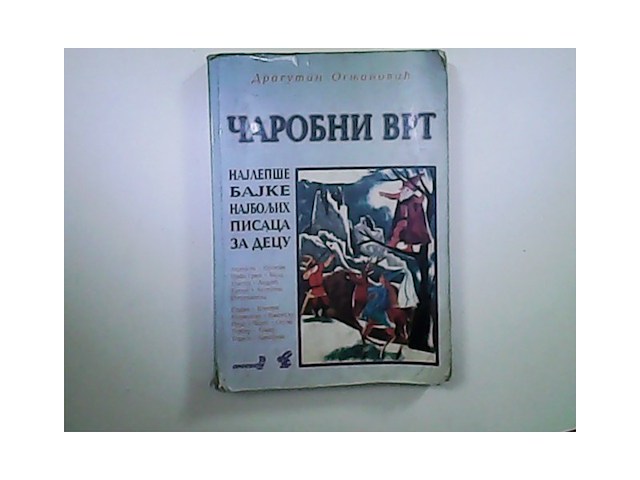 ČAROBNI VRT- Dragutin Ognjanović - prosveta Ni2001