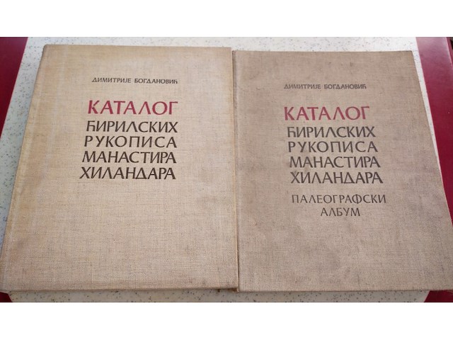 Katalog cirilskih rukopisa