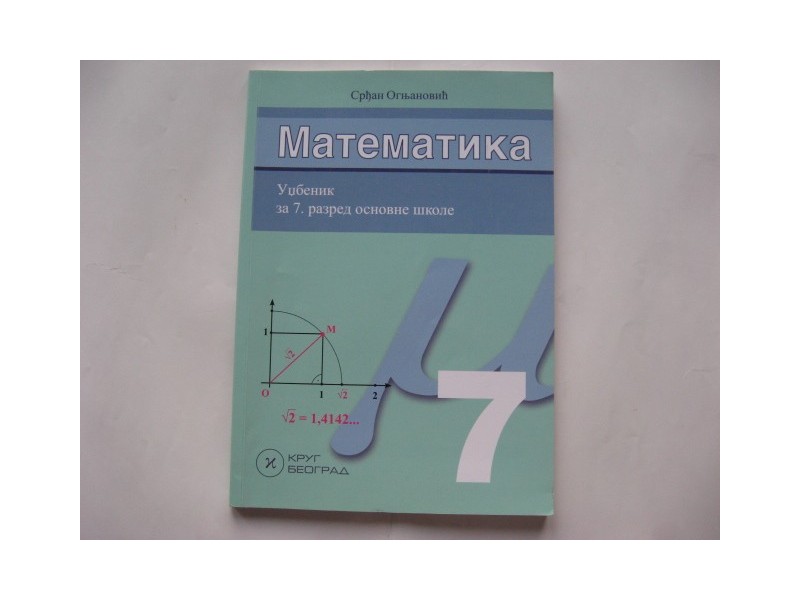 Matematika - udžbenik za 7. razred Krug
