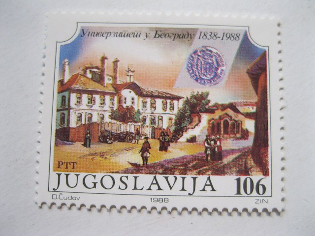 SFRJ 1988. 150 g Univerziteta u BG, Š-2820