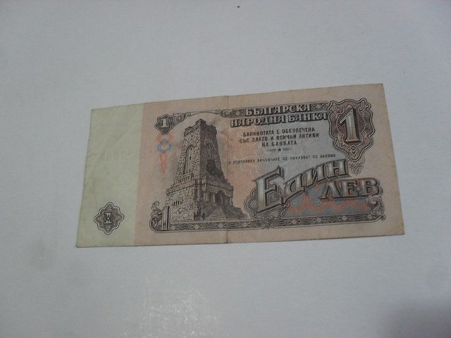 1 Lev 1974 godina