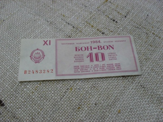 BON ZA BENZIN - 10 LITARA XI/1984.
