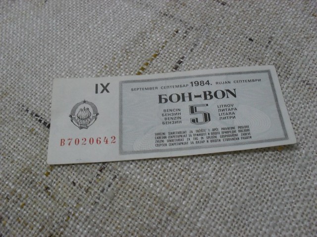 BON ZA BENZIN - 5 LITARA IX/1984.