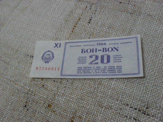 BON ZA BENZIN - 20 LITARA XI/1984.
