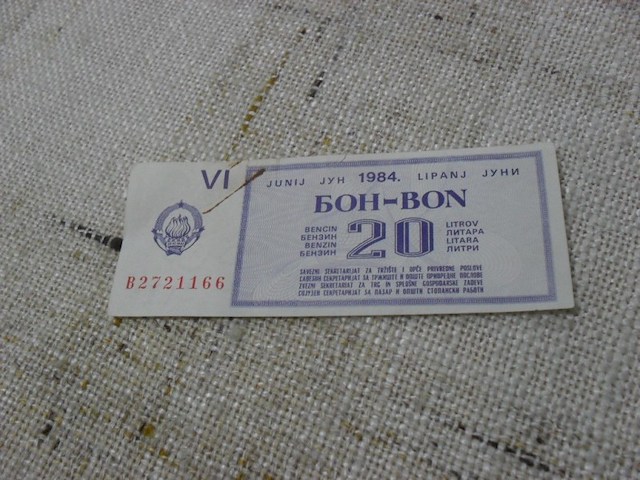 BON ZA BENZIN - 20 LITARA VI/1984.