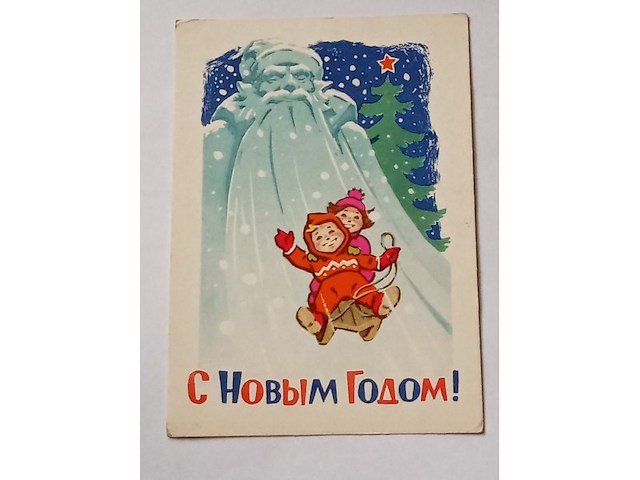 Novogodišnja - Deca Rusija - Čista -