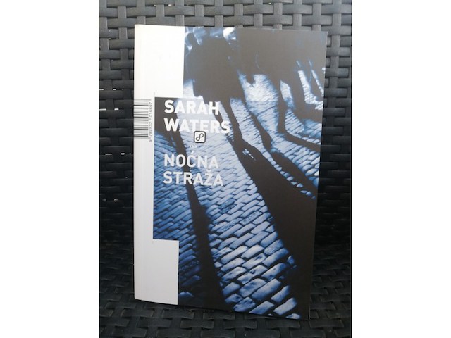 Noćna straža - Sarah Waters