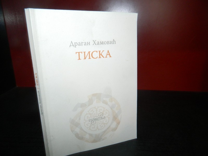 Tiska, Dragan Hamović