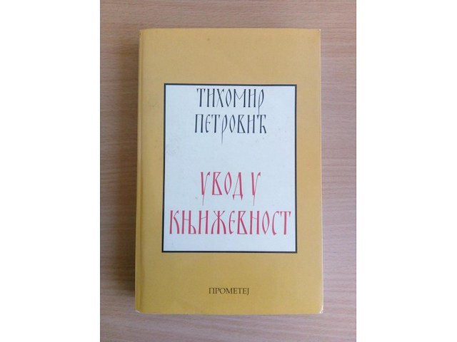 Tihomir Petrović - Uvod u književnost
