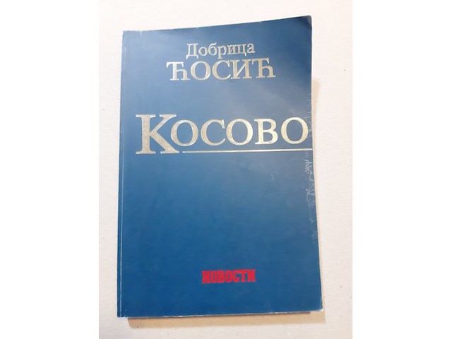 Dobrica Ćosić Kosovo