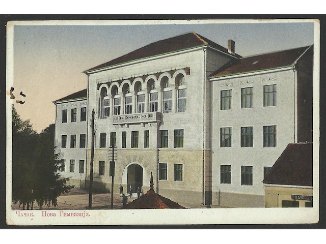cacak nova gimnazija 1931
