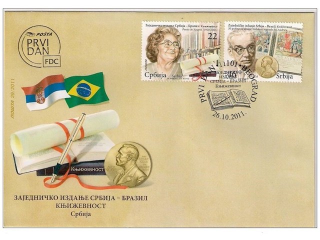 2011. FDC Zajednicko izdanje Srbija - Brazil