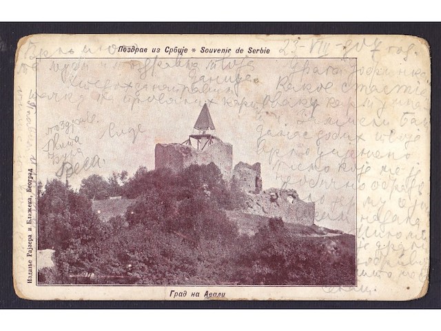 beograd ŽRNOV grad na avali MEGA RETKO 1907