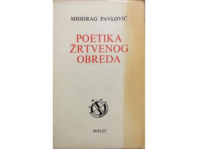 Poetika žrtvenog obreda - Miodrag Pavlović